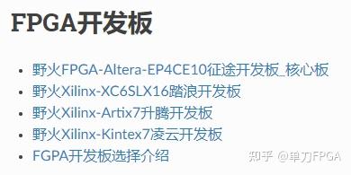 30个FPGA学习网站 - 知乎