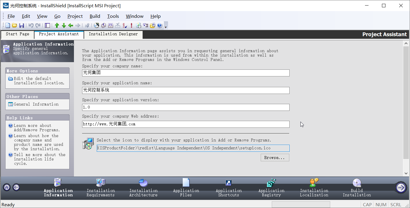 InstallShield安装包制作 - 知乎
