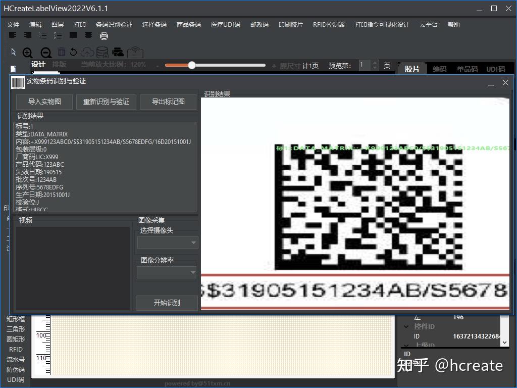 条码/二维码识别解析OCR合规检查工具 - 知乎
