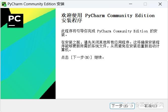 Pycharm-community 2023.3.4 安装教程 - 知乎