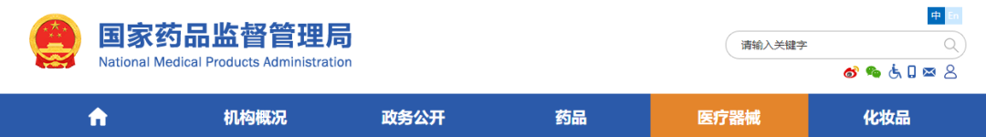 NMPA认证为何如此重要？相当于医械产品的“身份证” - 知乎