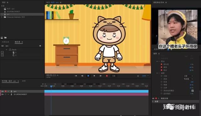 用脸就能做动画 | Adobe Ch测评 - 知乎