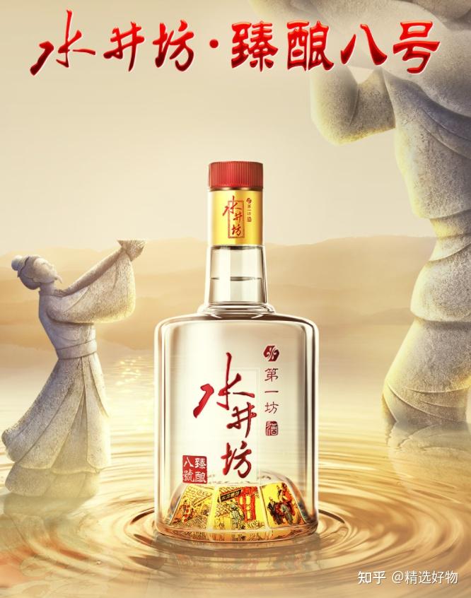 水井坊井台怎么样/水井坊井台价格/水井坊臻酿八号怎么样/水井坊臻酿八号好喝吗/水井坊臻酿八号口感/水井坊臻酿八号怎么看真假/水井坊臻酿八号什么 ...