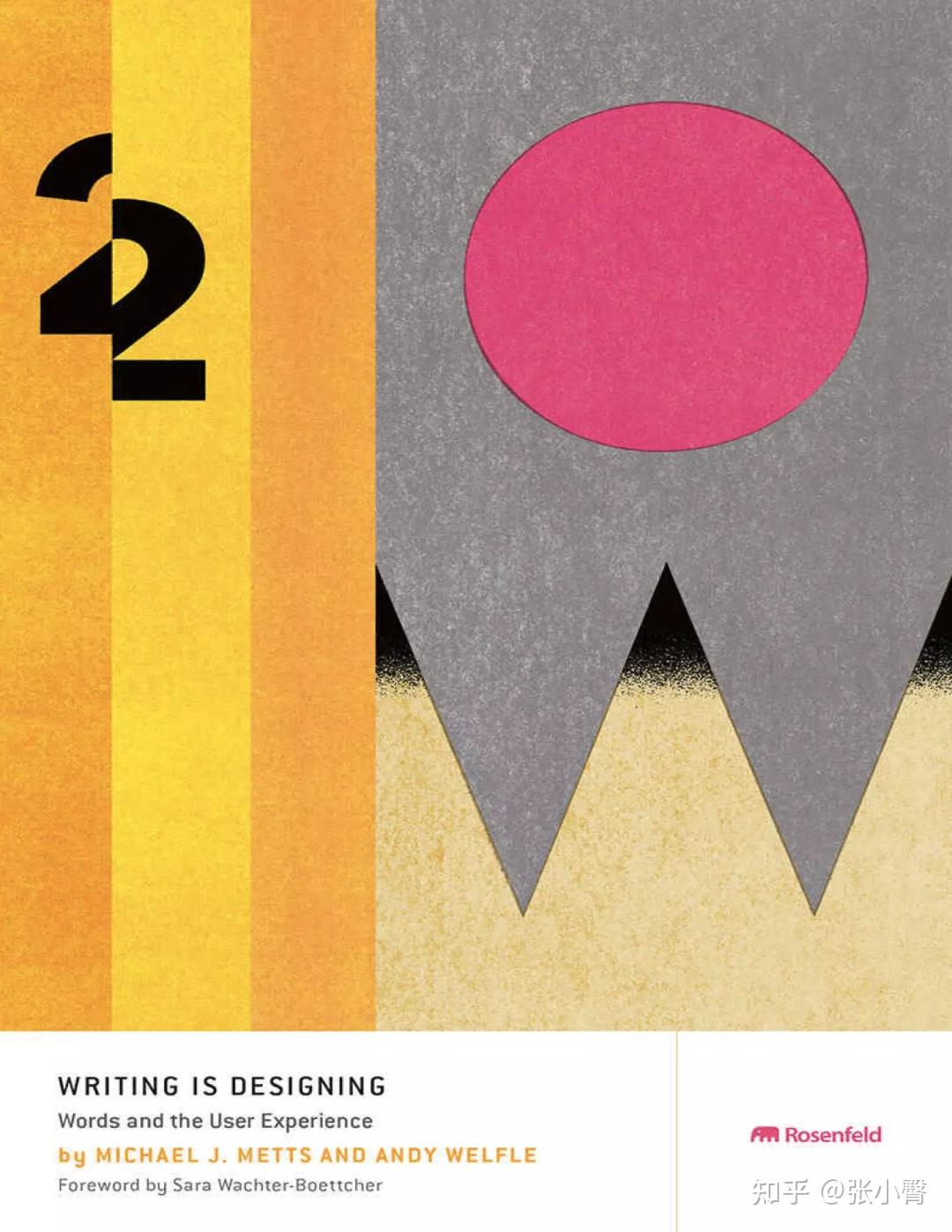 2023年提升设计思维，就看这7本书 - 知乎