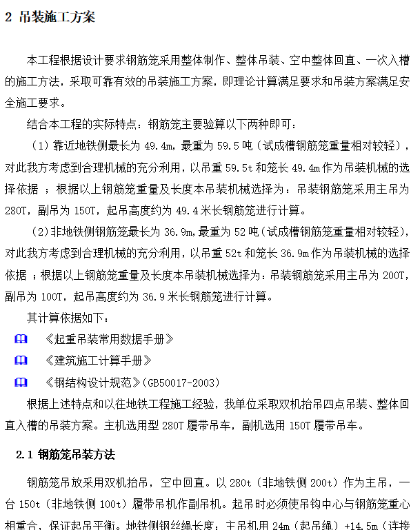 施工员刚需：76套专家论证施工方案合集，从开工到竣工，打开即用 - 知乎