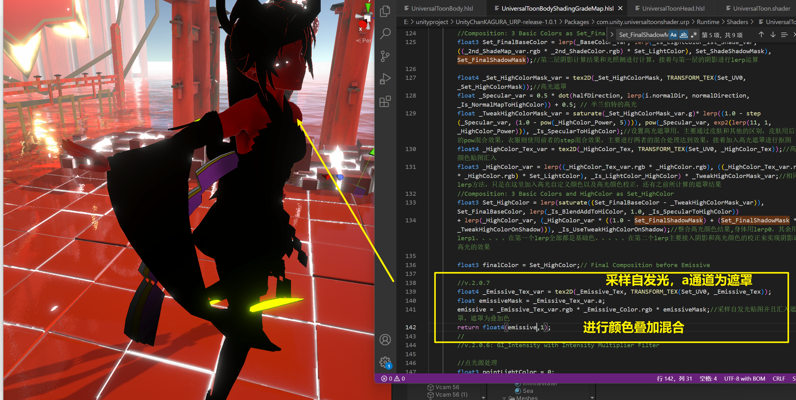 【unity】卡通渲染--unity-chan解析1（光照系列） - 知乎