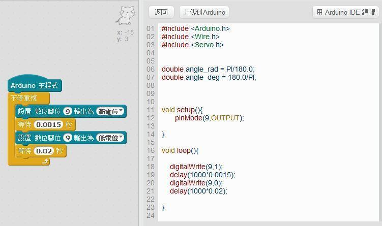 mBlock & Arduino（10）mBlock 2.1.4 与 Arduino IDE - 知乎