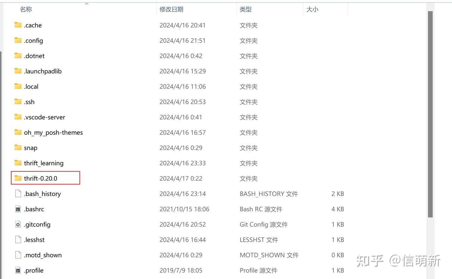 【AcWing-Linux】thrift - 知乎