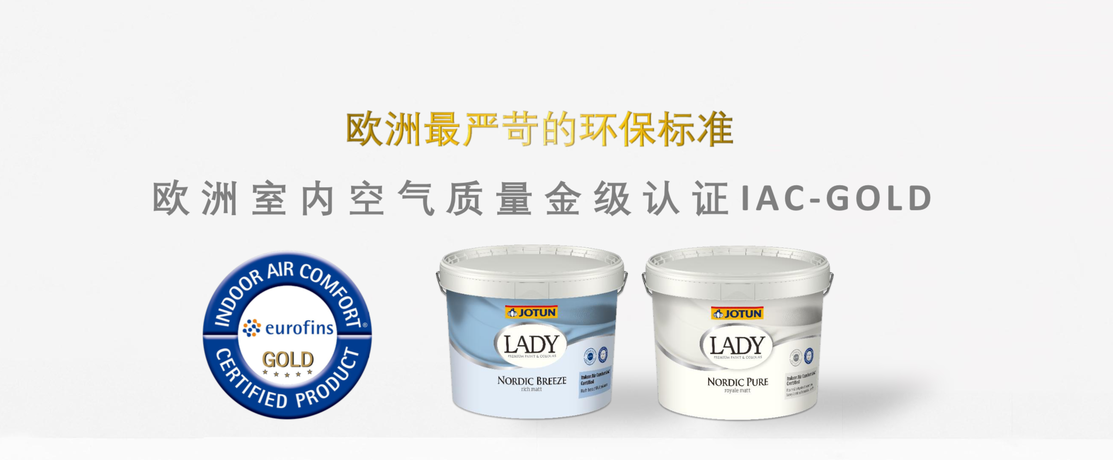 乳胶漆环保认证“扫地僧”IAC-Gold，一位隐藏在蓝天使、白天鹅、芬兰M1、法国A+ 背后的大神 - 知乎