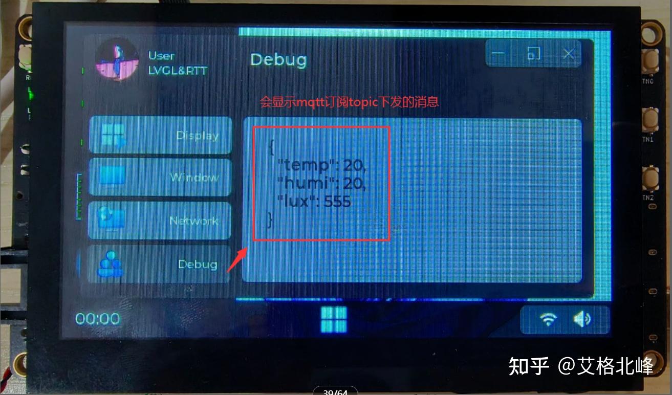 【RA6M3 HMI Board线下培训笔记】 RT Thread实现物联网应用 ETH+MQTT+LVGL+RTOS 实现温湿度检测 - 知乎