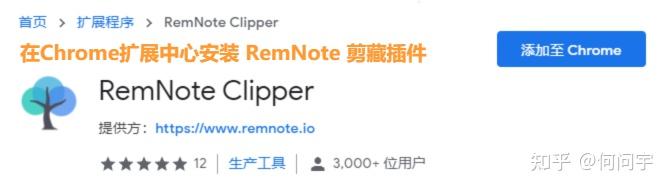 RemNote Clipper--浏览器网页剪藏插件 - 知乎