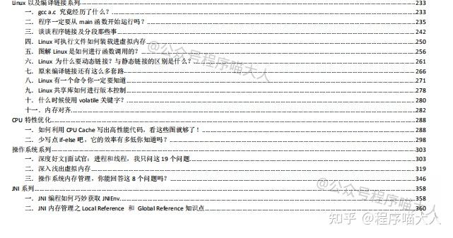 整理了一年的Linux C++武林秘籍，你早晚用得到（C++进阶必看） - 知乎