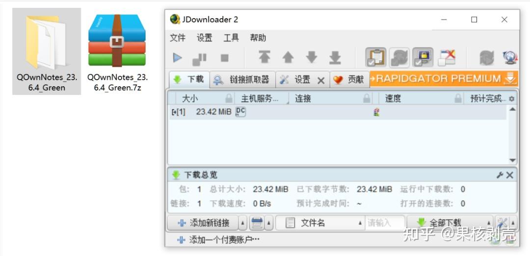 文件下载工具，JDownloader2软件体验 - 知乎