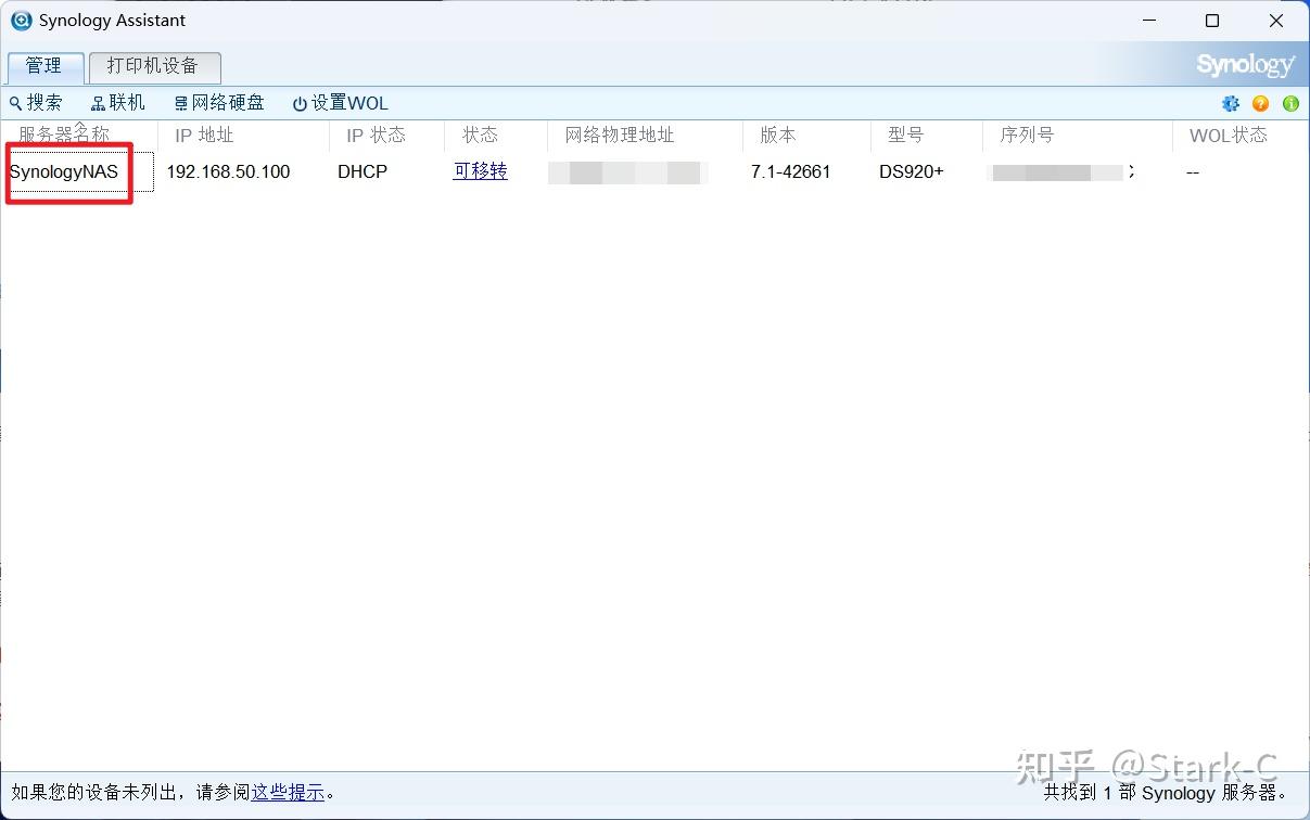 一步到位的NAS选购指南！万字长文为你讲述四盘位群晖DS920+开箱测评与玩机教程 - 知乎