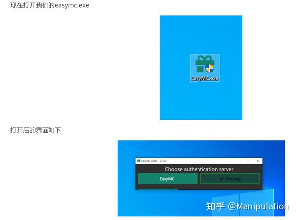使用easymc启动Minecraft正版启动器 - 知乎