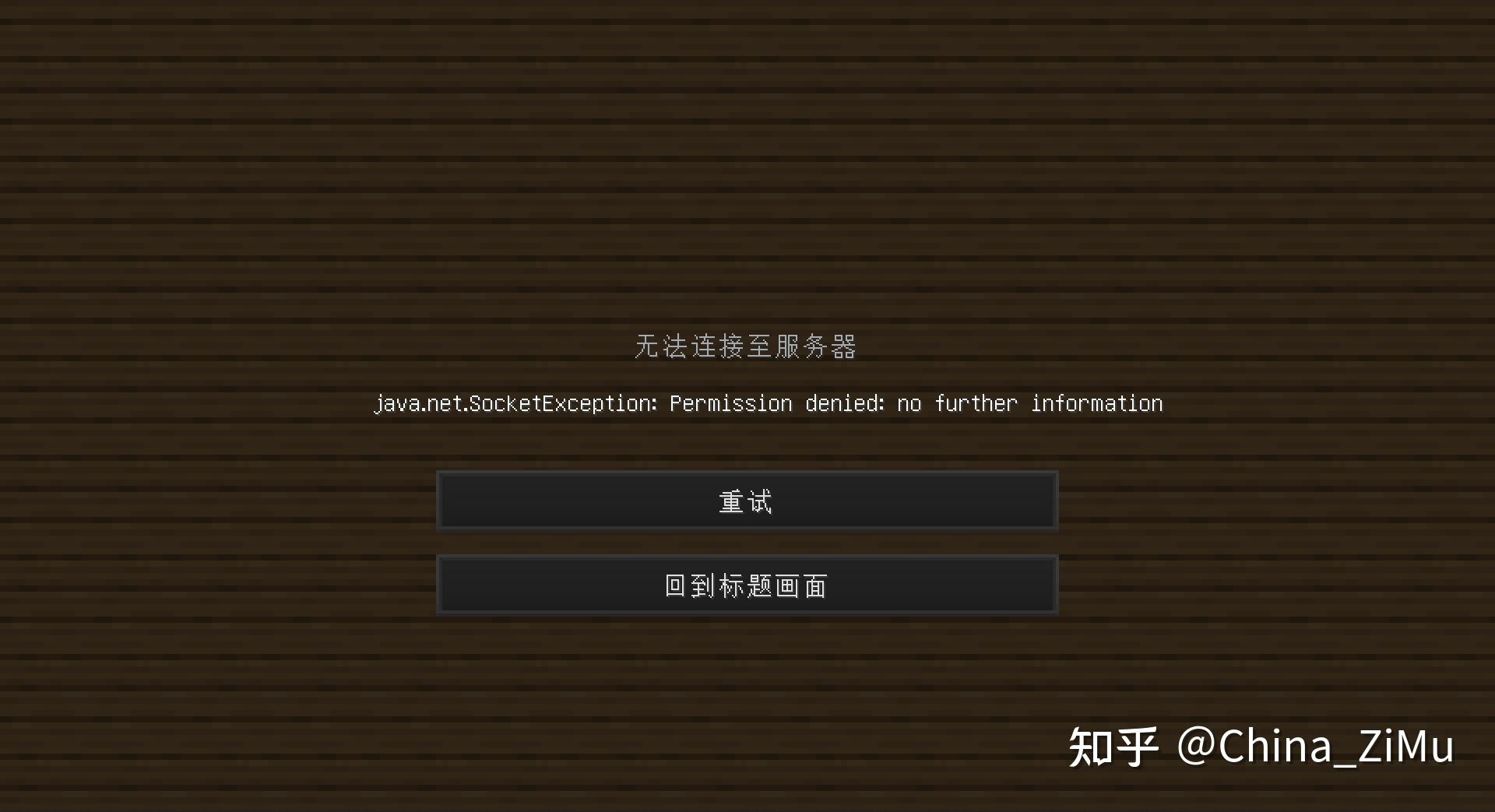 紧急求救！访问java服务器时弹出以下错误提示java.net.SocketException:Permission denied:no further information - 知乎