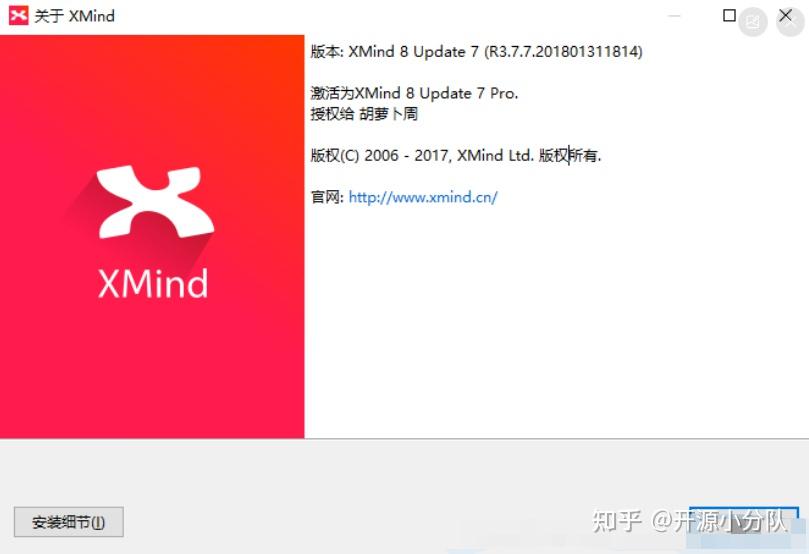 Xmind8免费安装使用教程，永久使用！ - 知乎