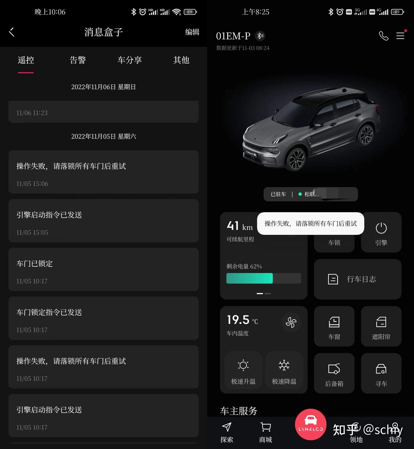 遇见领克 01EM-P（第一篇：领克 01EM-P 入手体验） - 知乎