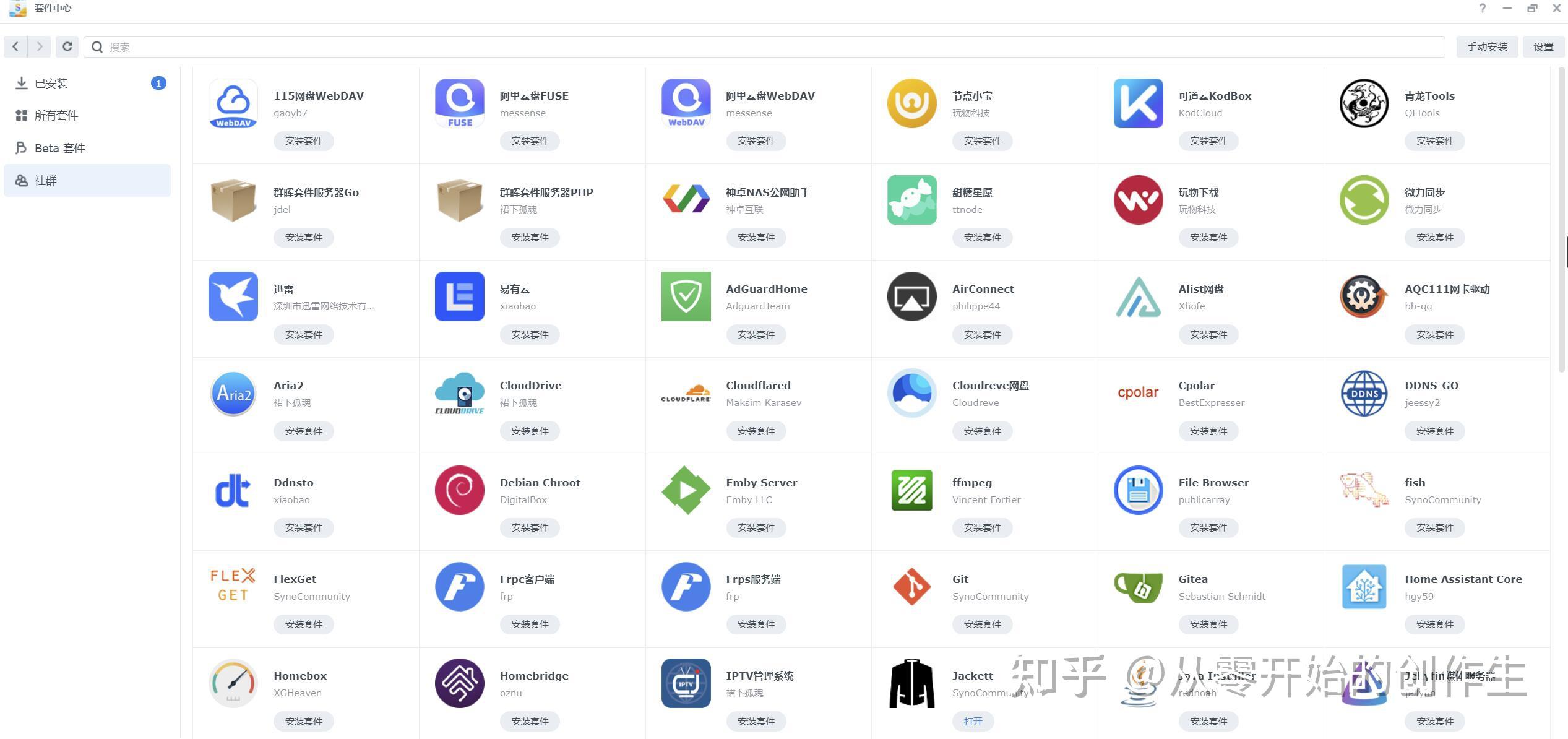 从零开始的NAS之黑群晖搭建alist - 知乎