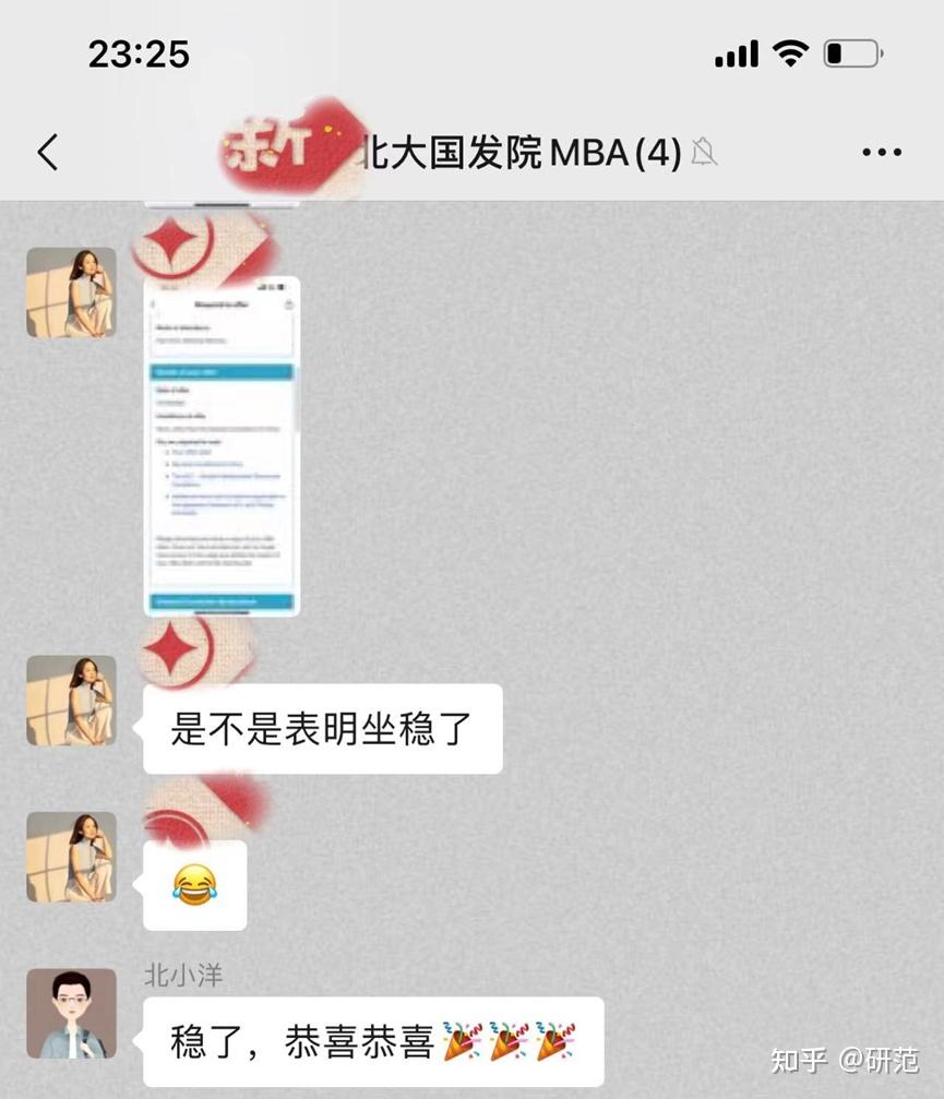 北大国发院MBA项目上岸空姐的备考回忆录｜北京大学国家发展研究院BiMBA面试｜北大-UCL经验贴 - 知乎