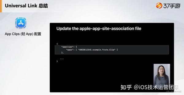 趣谈 iOS Universal Link - 知乎