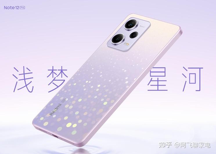 2022红米Note12系列选购指南，红米Note12Pro，红米Note11TPro相比哪款手机更好