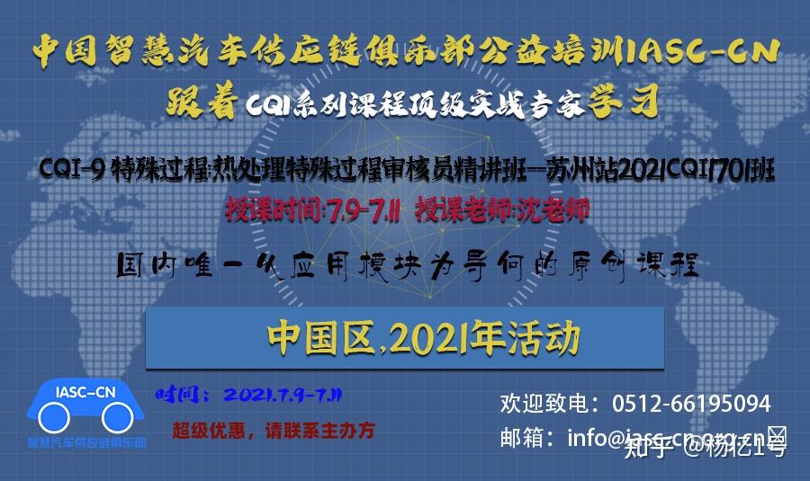 CQI-9第四版更新介绍:6大变化点|CQI-9 热处理系统评估第4版 (新版) - 知乎