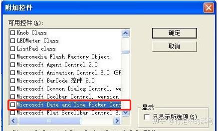 Excel VBA 学习笔记03_无法添加日期控件 - 知乎