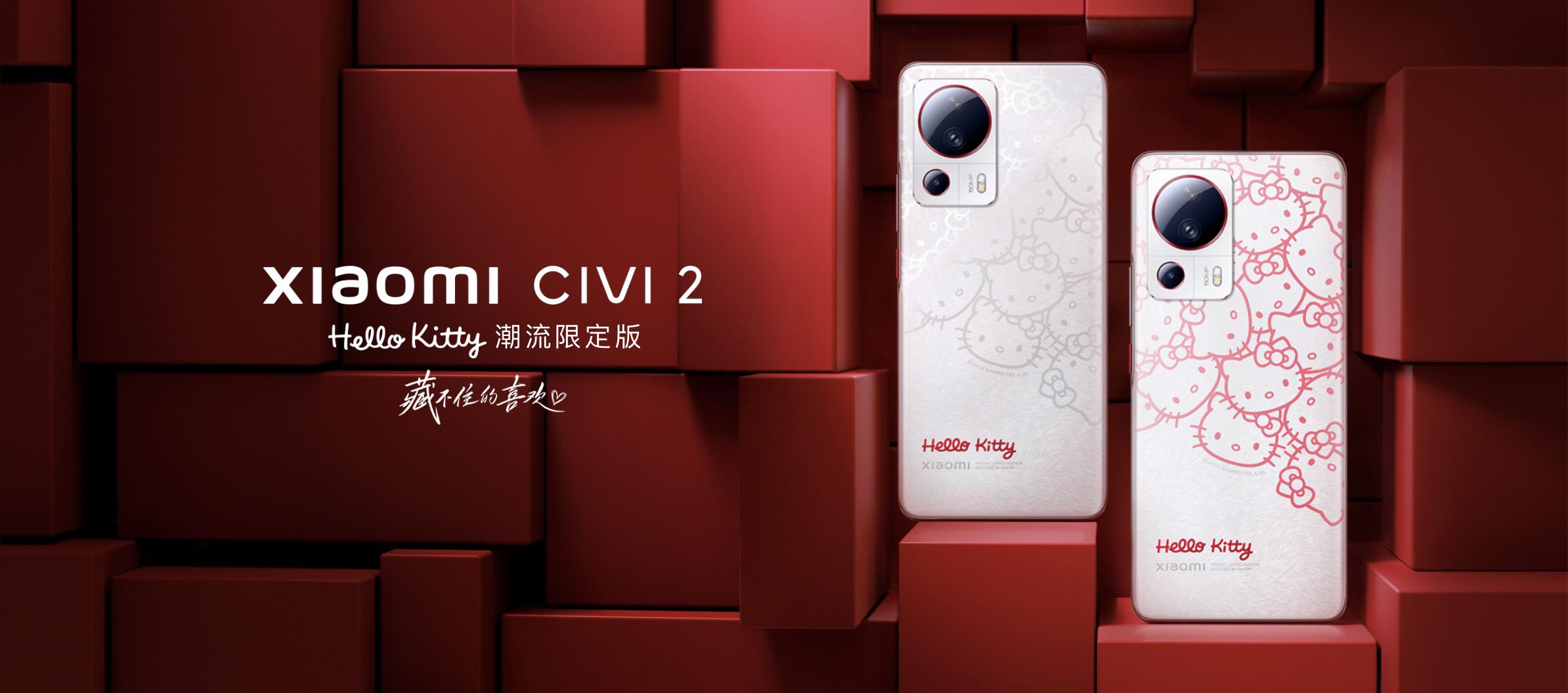 少女心爆棚：小米Civi2推出Kitty限定版，情人节专属 - 知乎