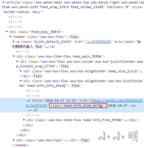 PC端微博Vue-Recyclerview组件的分析与数据采集 - 知乎