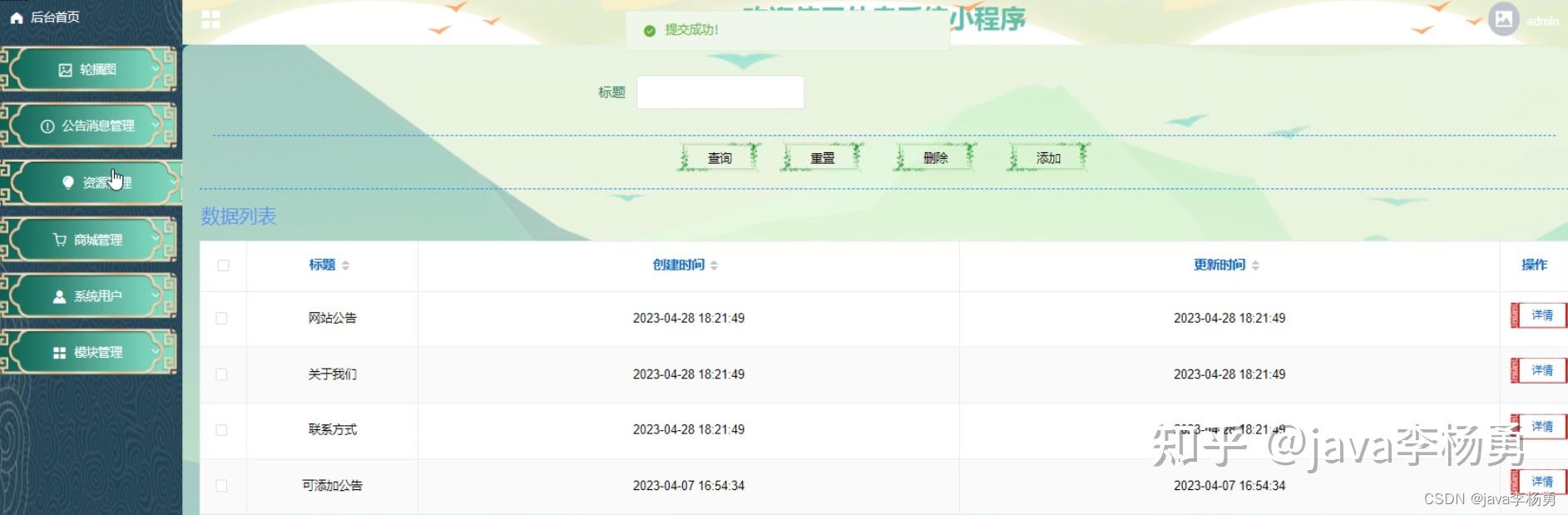 基于javaspringbootvueuniapp微信小程序外卖系统设计和实现源码论文部署文档等 知乎