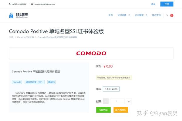 33种免费获取SSL证书的方式 - 知乎