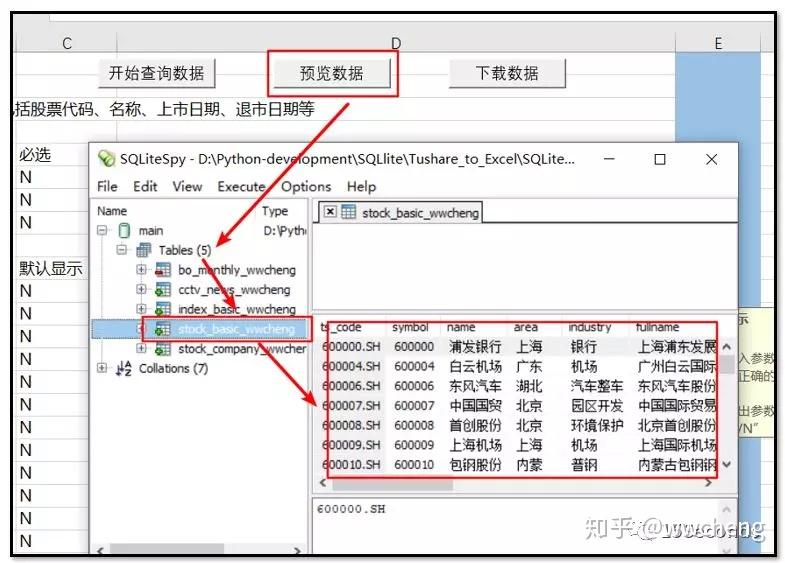 利用Excel获取Tushare金融大数据 - 知乎