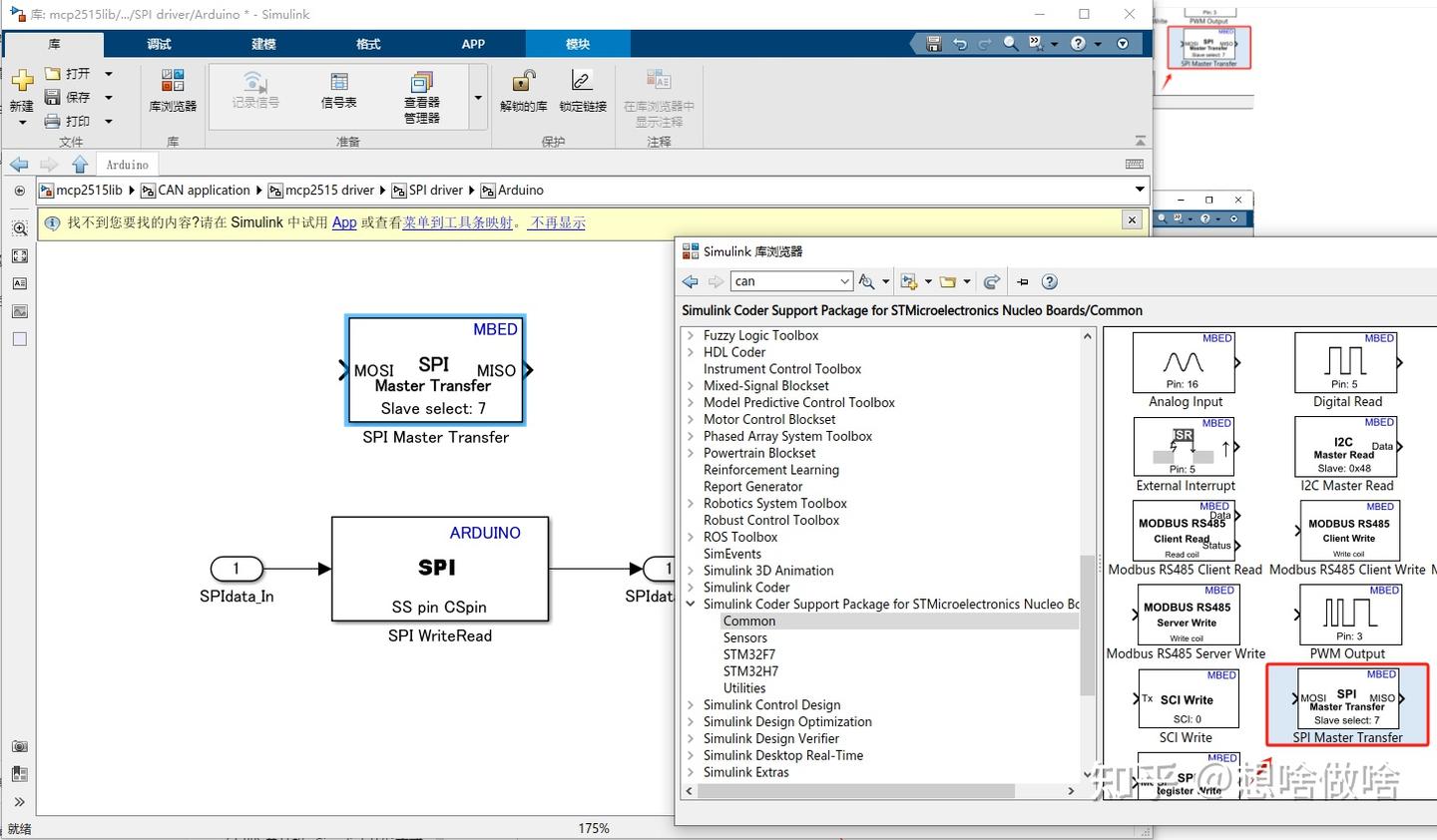 使用Simulink学习STM32-(8)外挂MCP2515方式CAN总线可视化数据收发实验 - 知乎
