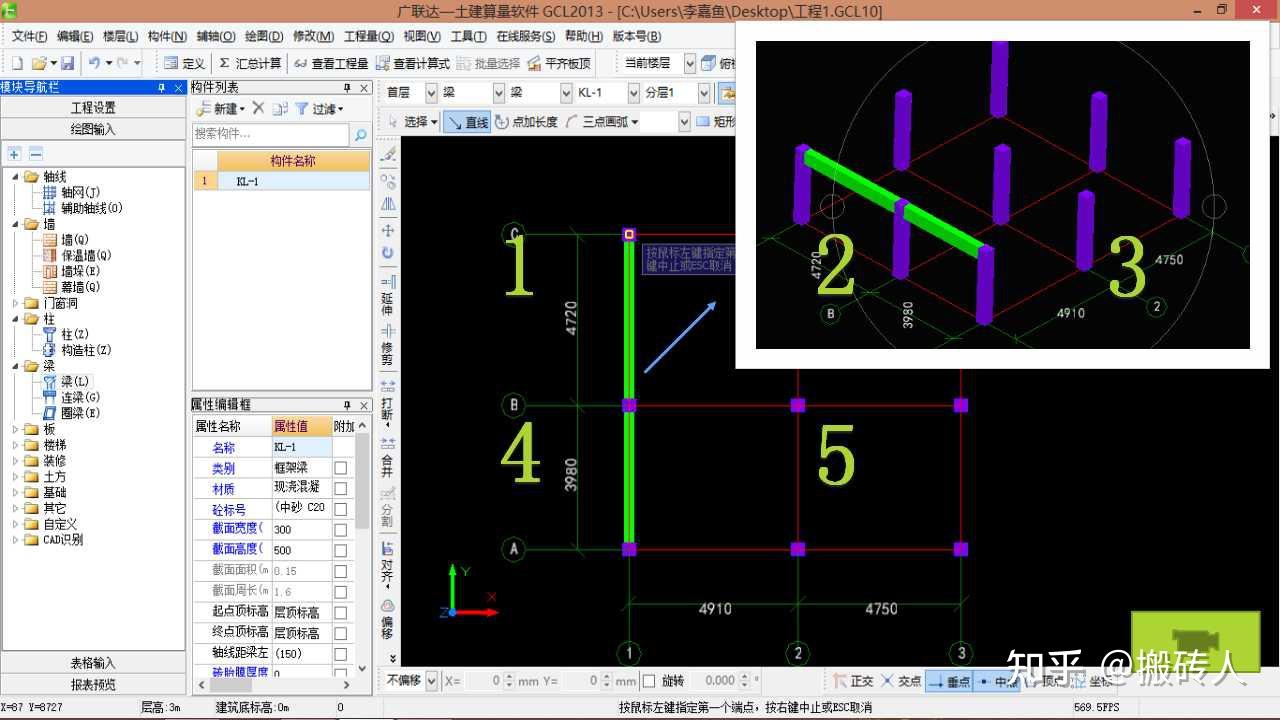 造价入门必备!广联达BIM-GCL土建算量软件教程,看一遍就学会 - 知乎