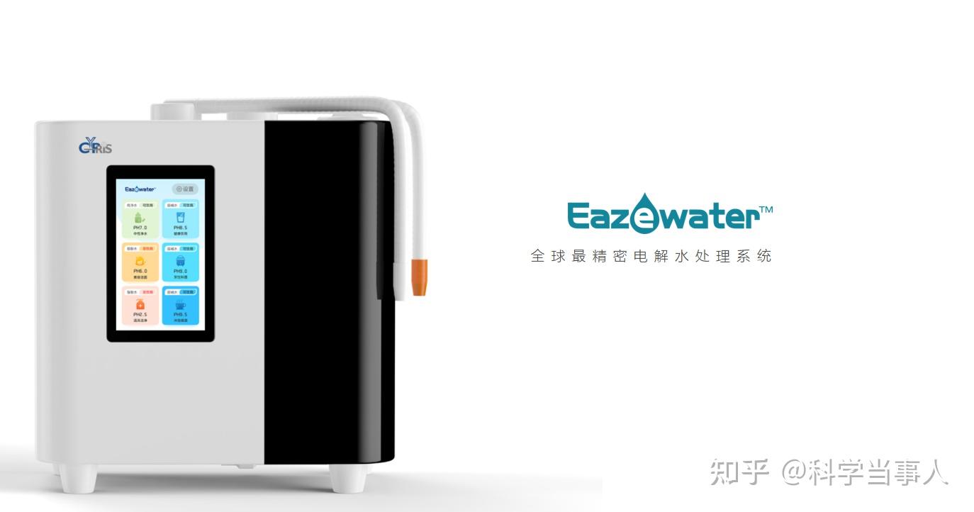 享誉全球顶级圈层的还原水机科技——Eaze Water还原水饮品机 - 知乎