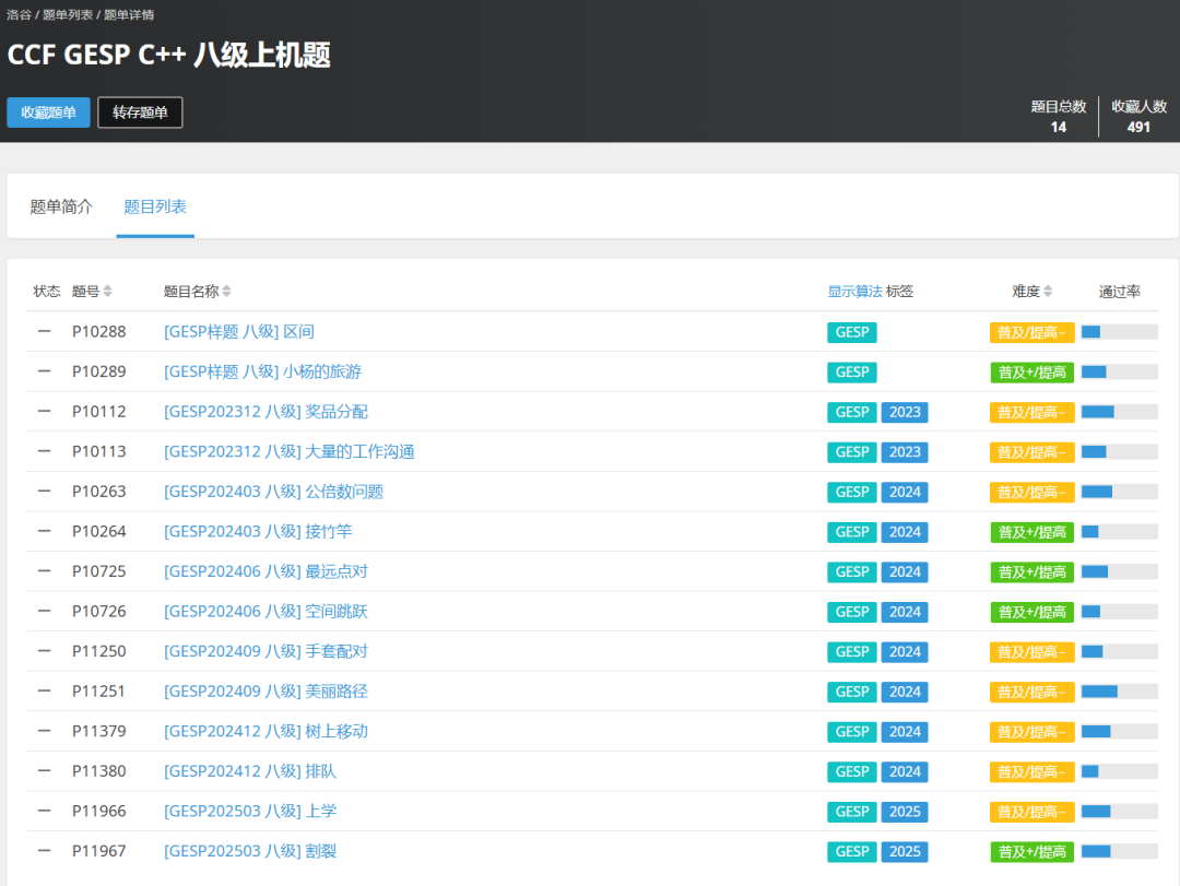 2025年3月GESP五级出题翻车啦 - 知乎