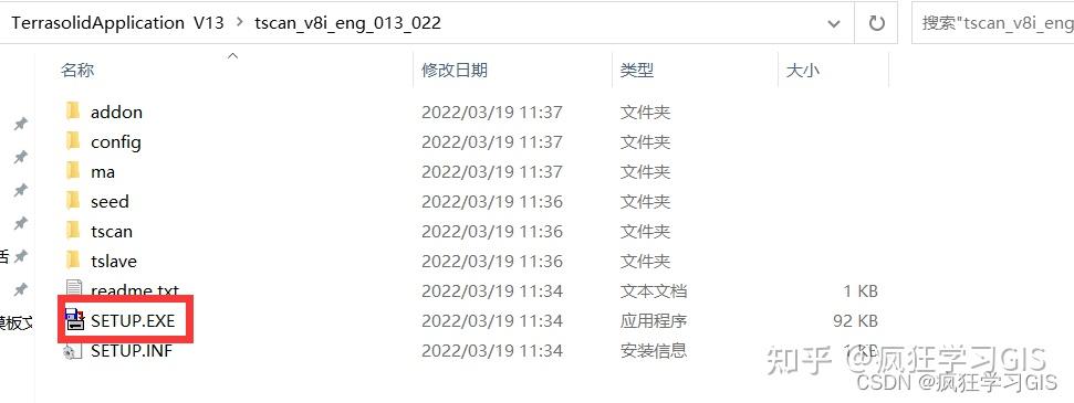 MicroStation软件与Terrasolid插件的详细安装方法 - 知乎