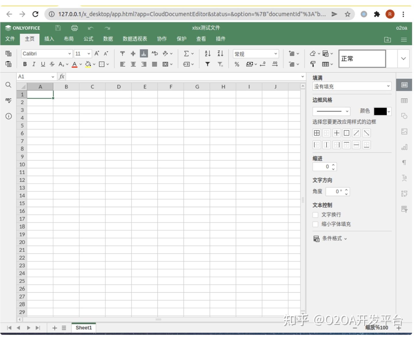 如何使用Docker容器部署O2OA(翱途)开发平台与OnlyOffice的集成版本？ - 知乎