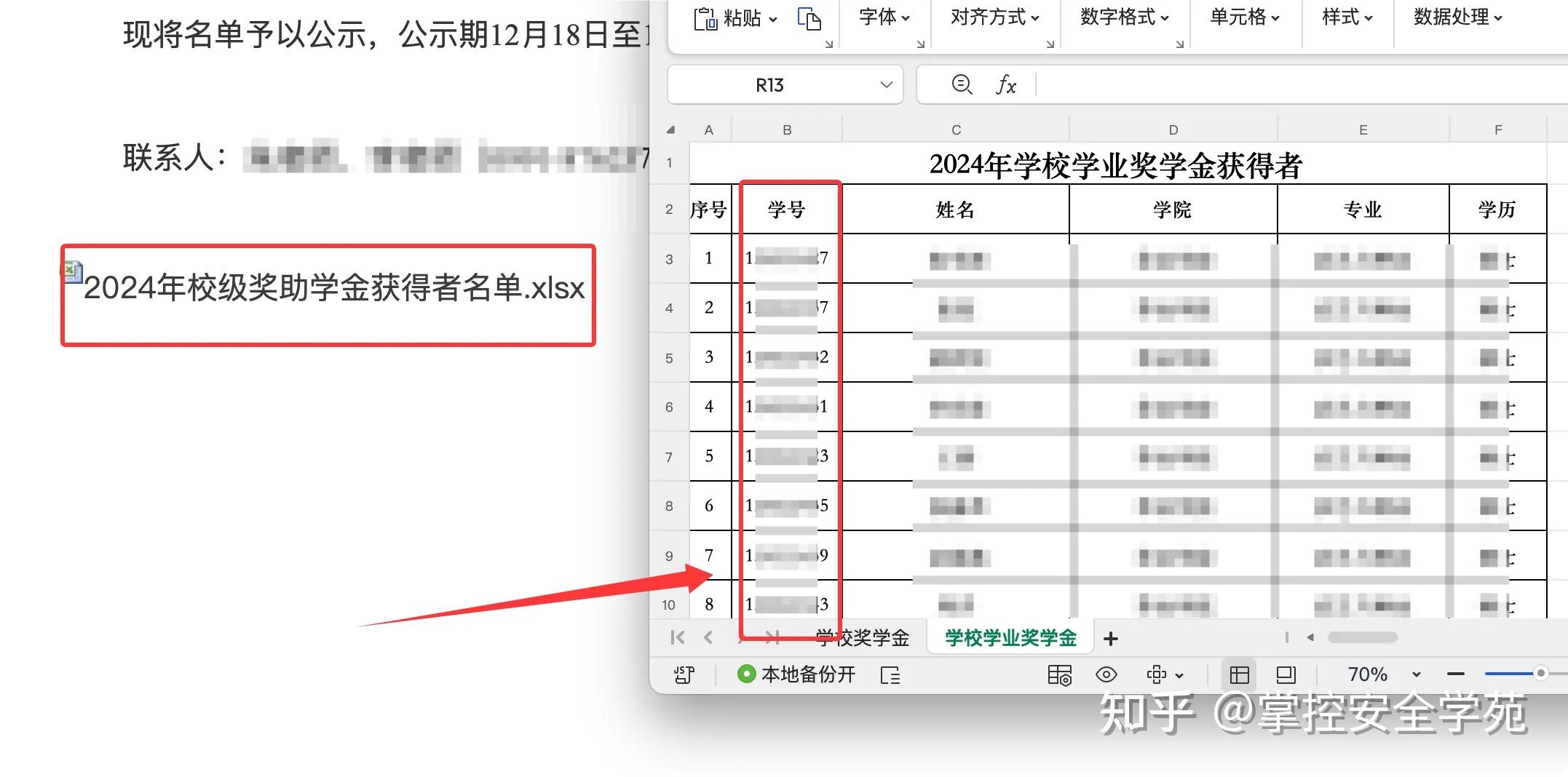 分享多个EDUSRC&企业SRC中、高危漏洞（已修复） - 知乎