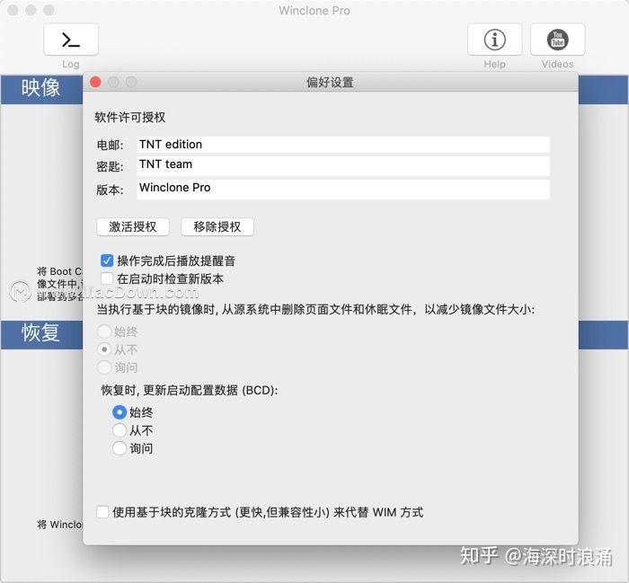汉化Winclone Pro 8 for Mac(Windows分区备份还原软件) - 知乎