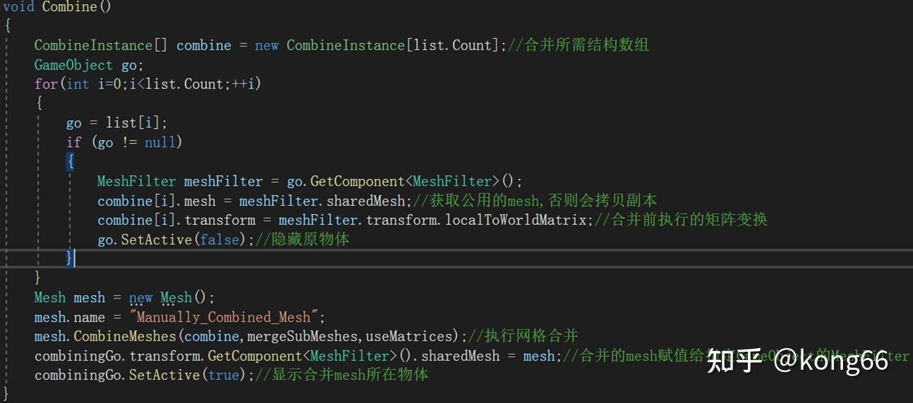 Draw Call优化(3)——Manually Combining - 知乎