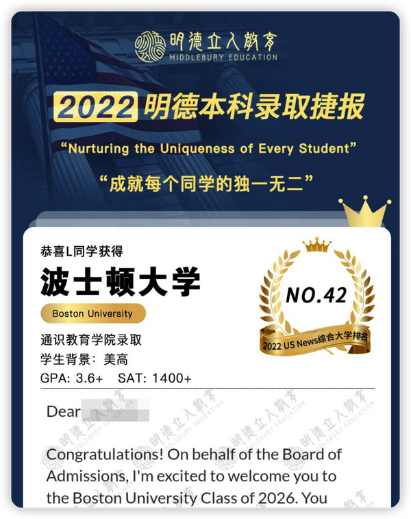 GPA3.6+、活动只填6项，被Top40（波士顿大学）录取，却义无反顾去了Top70！Ta的故事太有趣... - 知乎