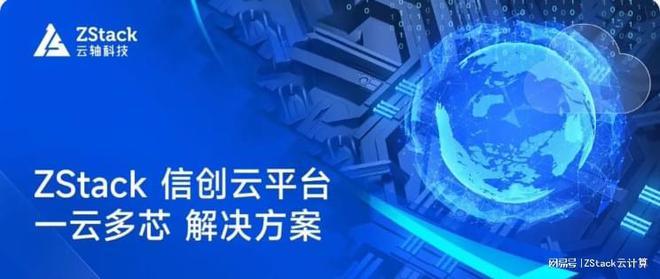 一云多芯 | 云轴科技ZStack助力张家口建设信创资源池 - 知乎