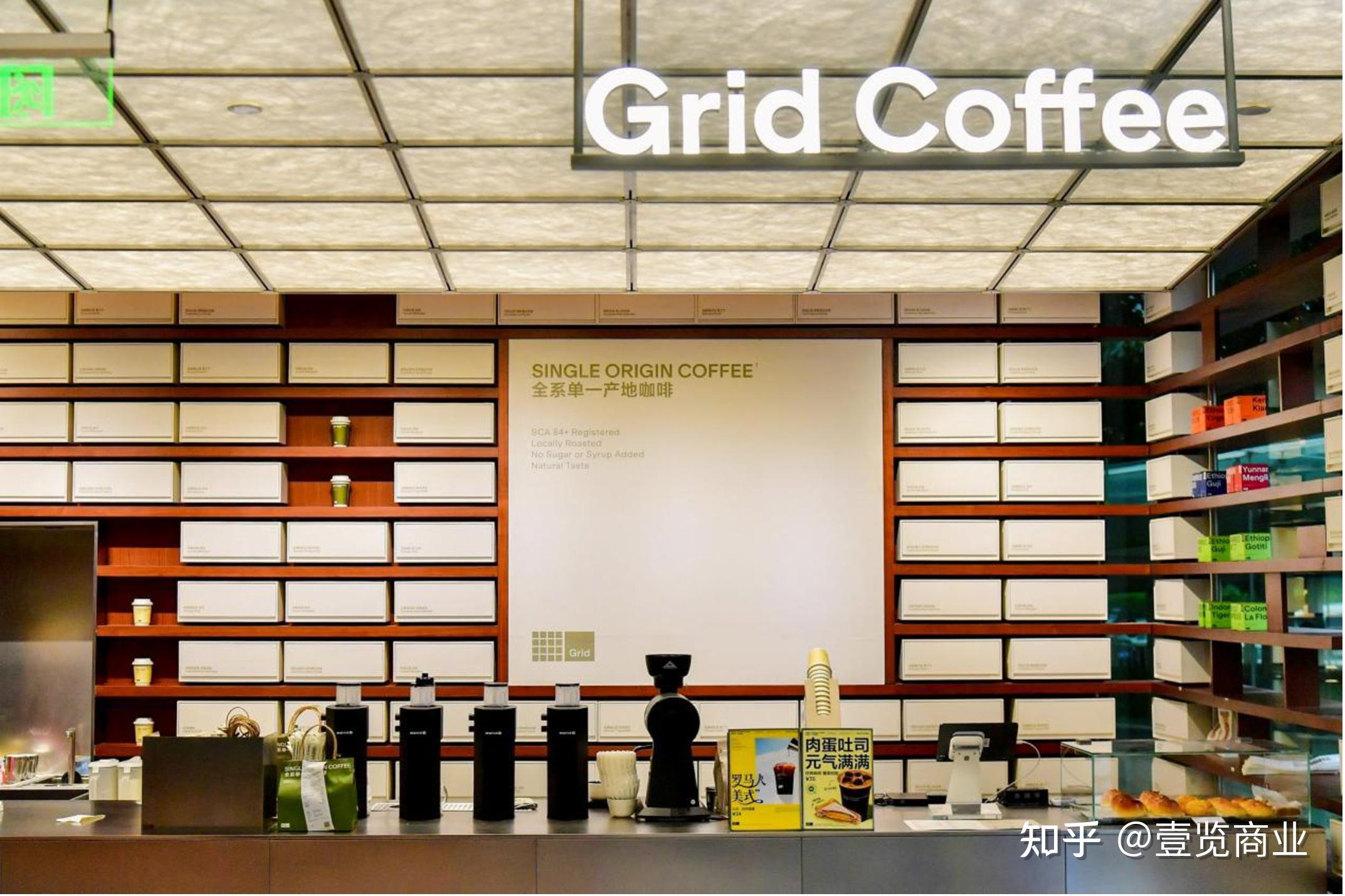 不拼规模、不卷价格，Grid Coffee凭什么挤进咖啡红海？ - 知乎