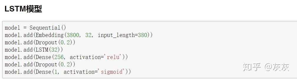 使用Keras进行深度学习：（六）LSTM和双向LSTM讲解及实践 - 知乎