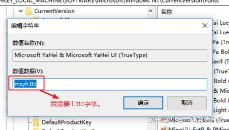 Win10怎样更改系统字体？ - 知乎