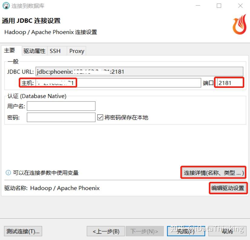 如何使用DBeaver连接Phoenix - 知乎