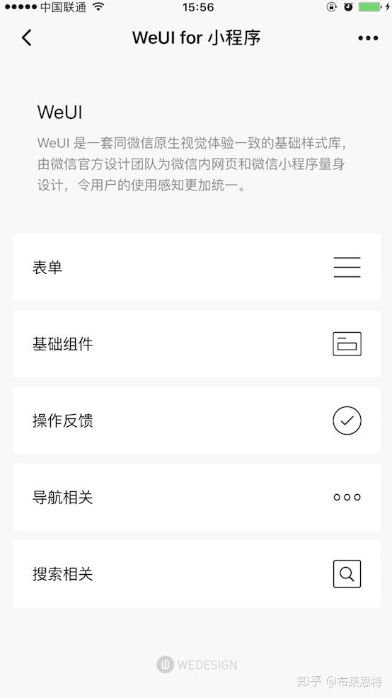 汇总9款优秀的开源小程序UI框架 - 知乎