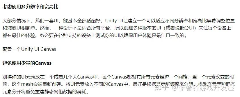 Unity Ugui 开发规范 知乎 